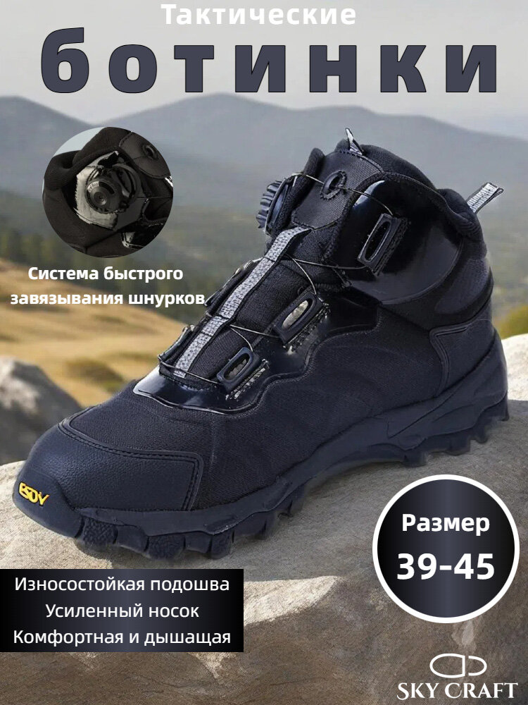 Летняя тактическая обувь, походные ботинки, высокоскоростная система шнуровки
