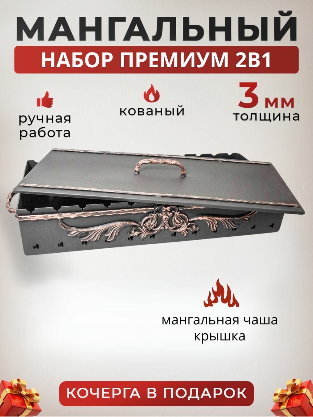 Мангал для дачи 2в1 PREMIUM: чаша для мангала 80 см, крышка. Цвет: медный