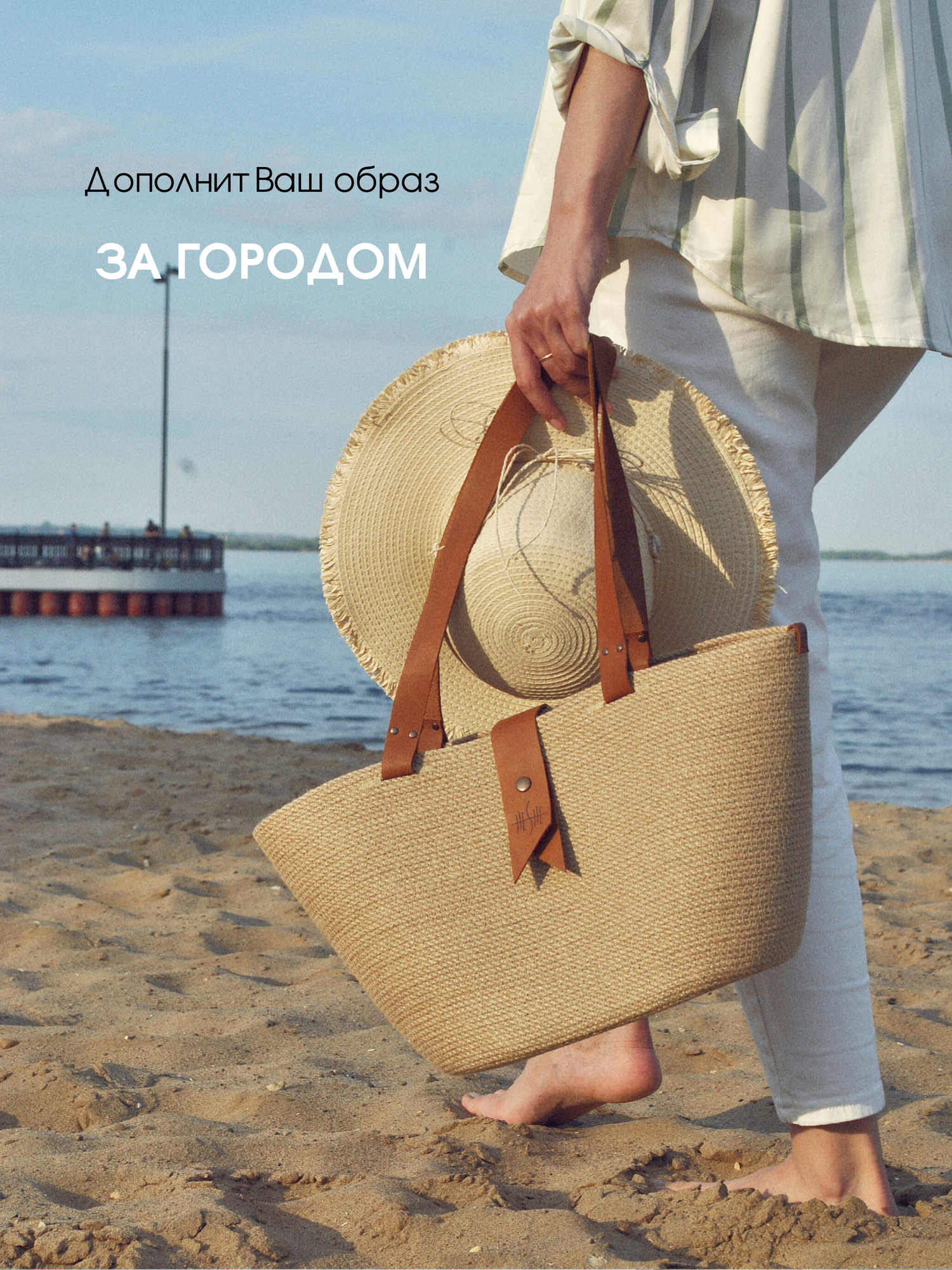 Сумка шоппер