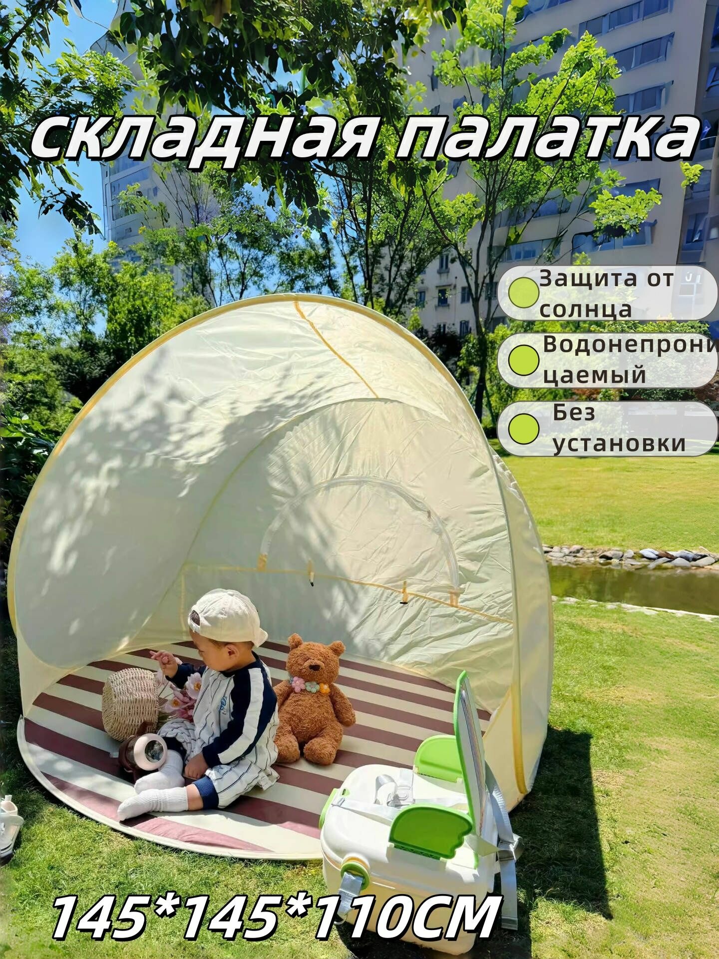 Складная палатка "1 клик" для отдыха на природе; 3-4 человека
