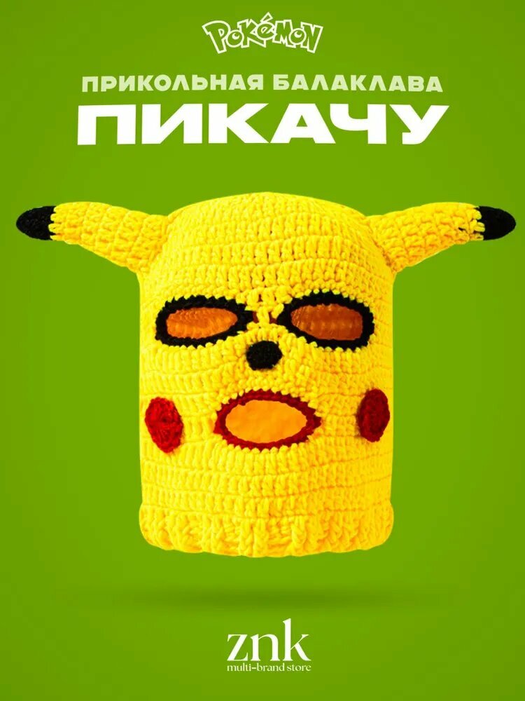Шапка