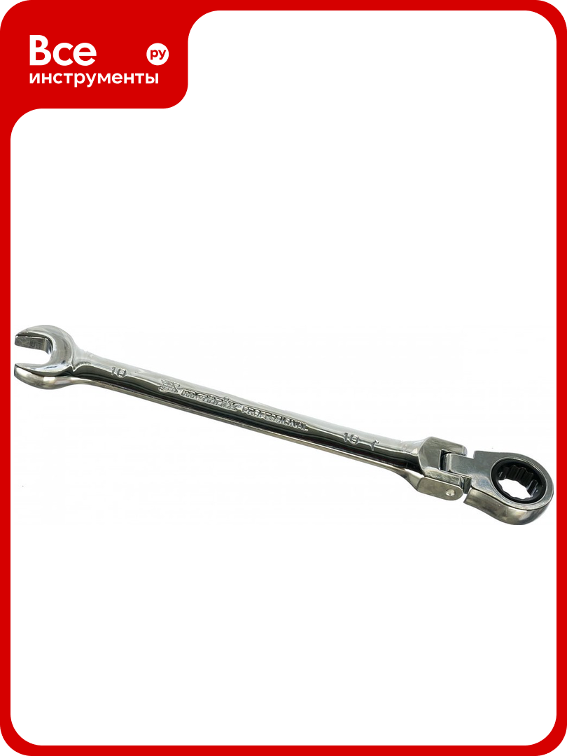 Комбинированный трещоточный ключ 10мм MATRIX PROFESSIONAL 14862