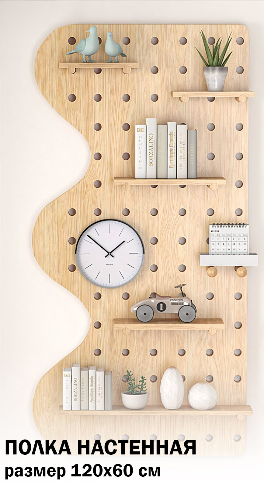 Полка настенная из массива дерева "волна" 120х60 см. с 5 полками, цвет натуральное дерево