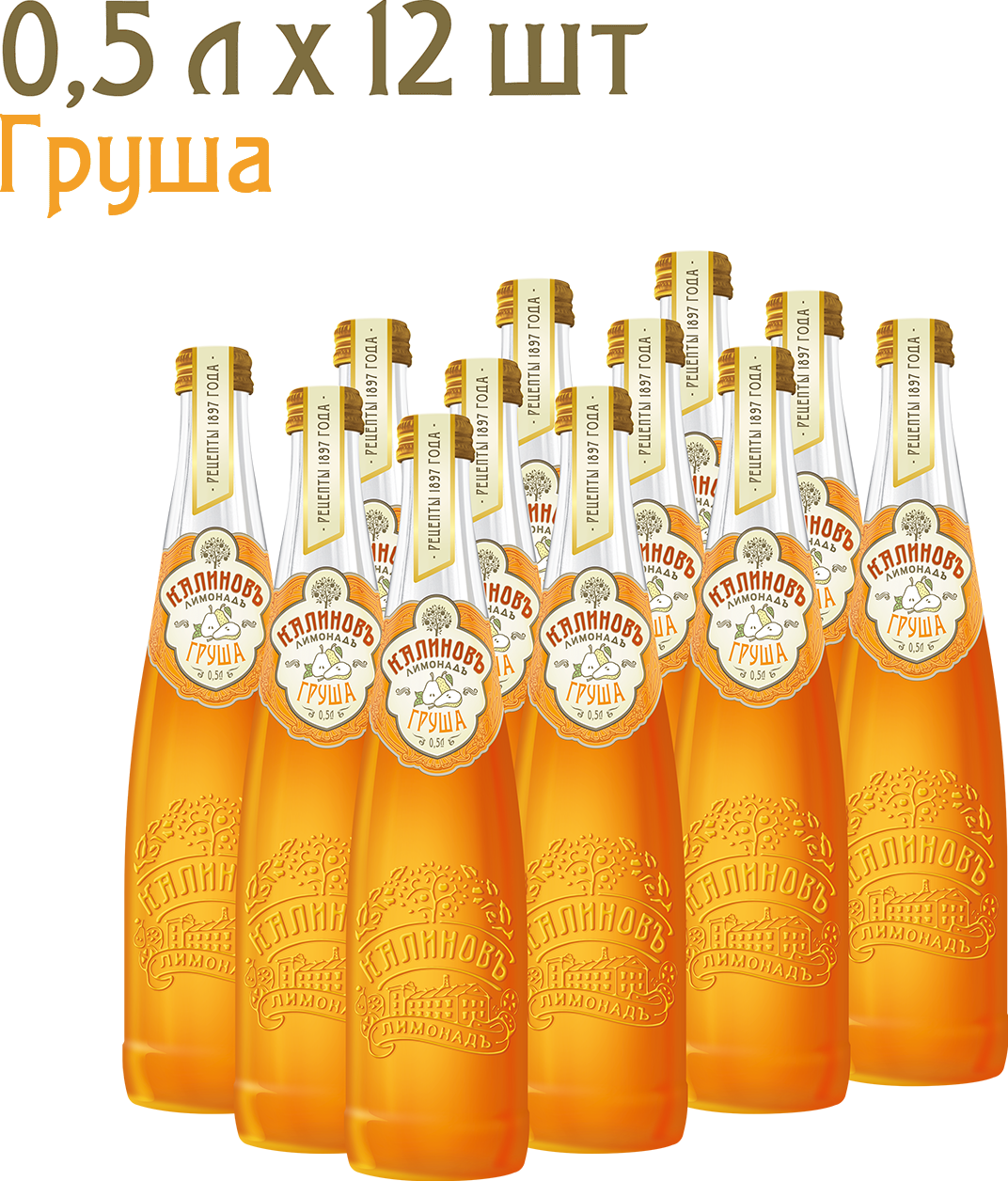 КалиновЪ Лимонад Груша Винтажный 0,5л./12шт. Стекло Калинов Лимонад Лимонад Россия