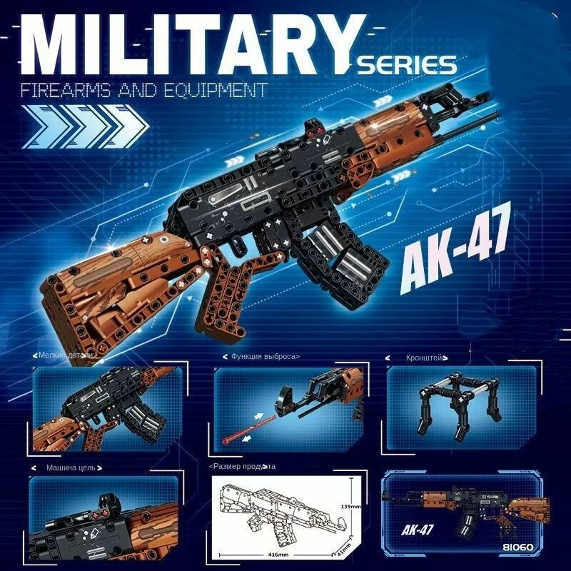 Дизайнерская сборная модель автомата АК-47 и винтовки М4А1, собранная модель оружия, мальчик 8+ (подарок)