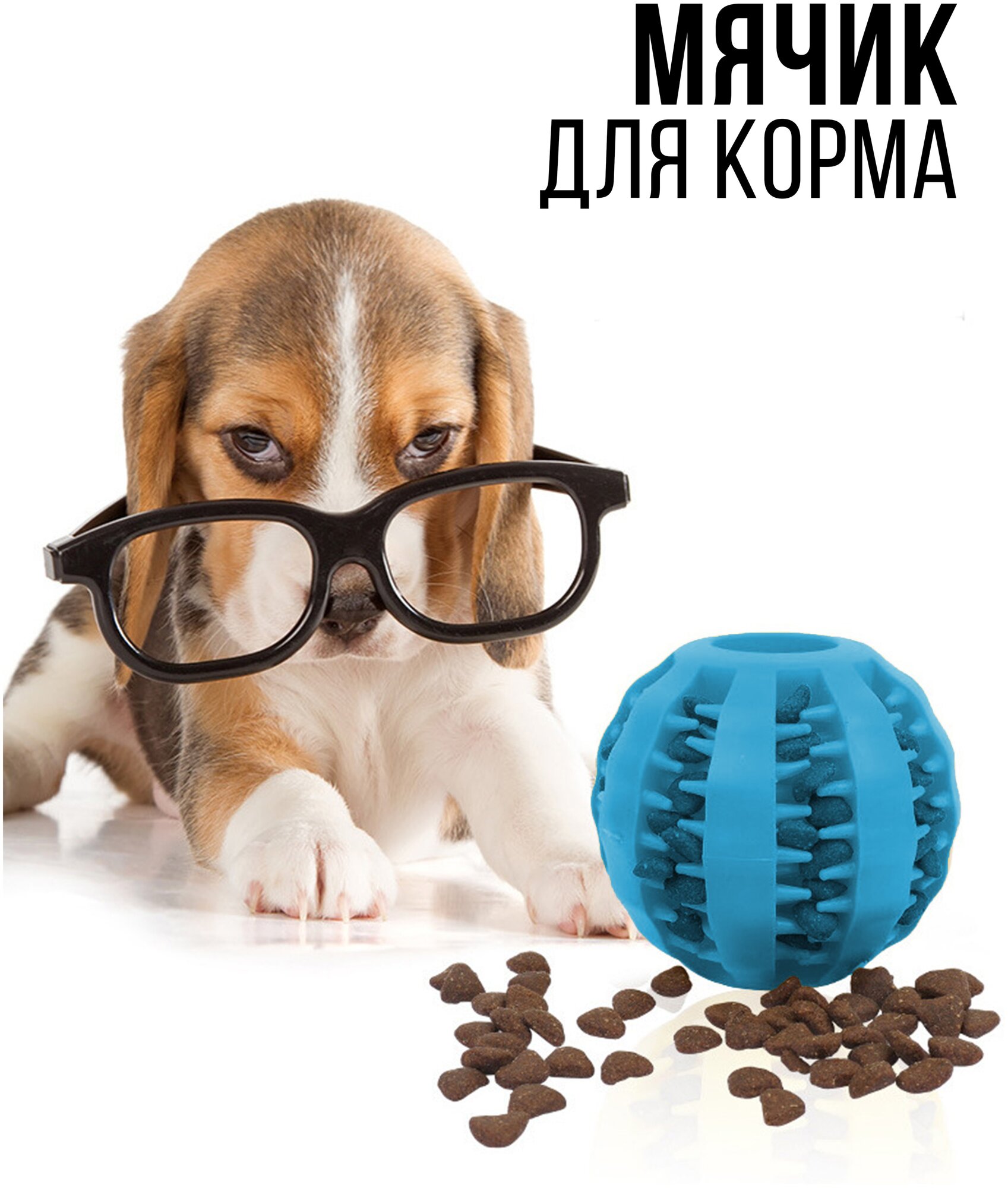 Мяч жевательно-массажный для собак IBRICO, для зубов, резина, 5см, синий