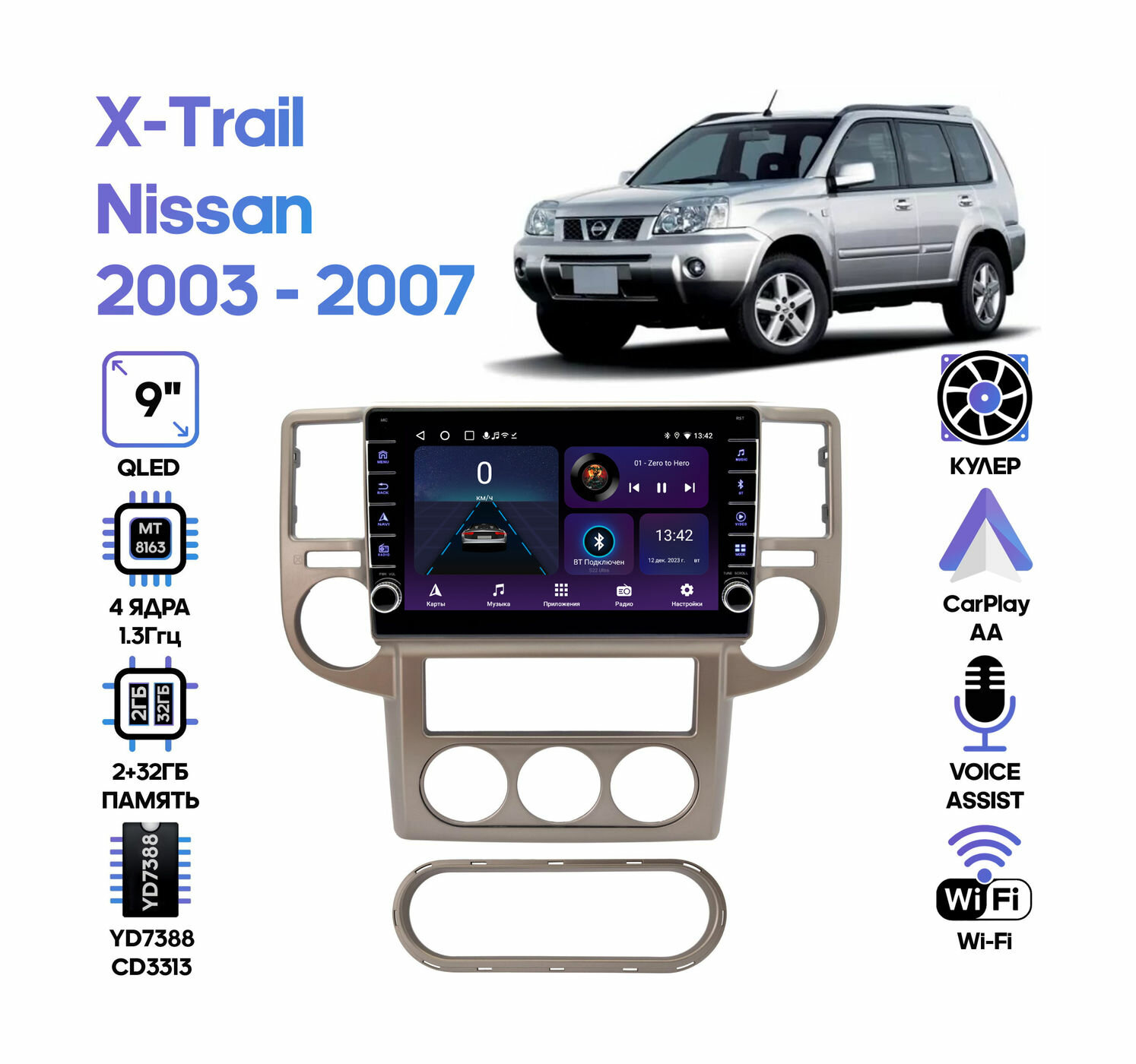 Магнитола Nissan X-Trail (T30) 2003 - 2007 / 9 дюймов, 2/32GB, 4 ядра, Wi-Fi, Android 9 / Wide Media