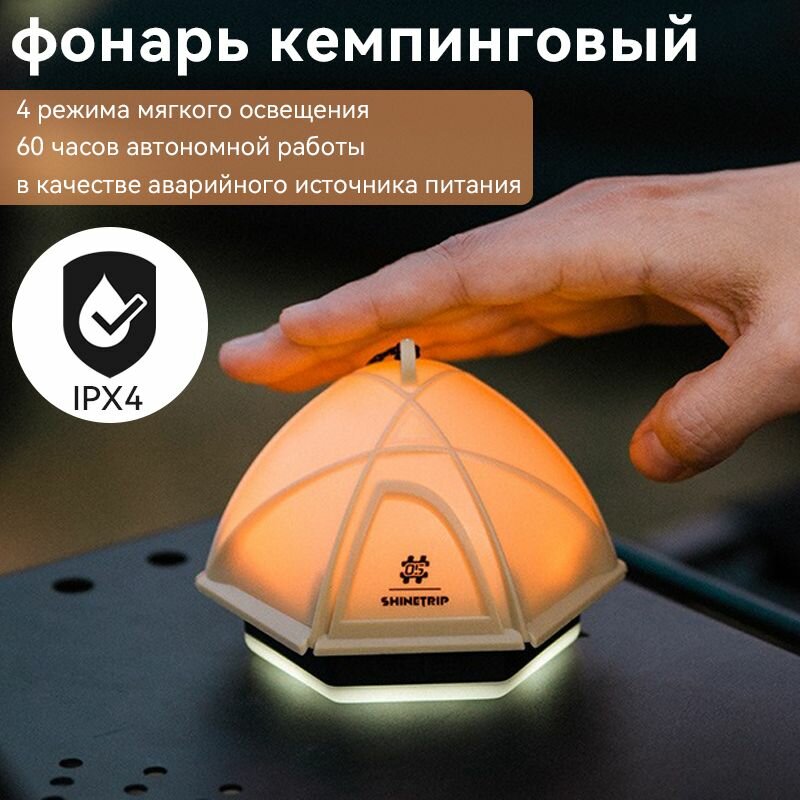 Кемпинговый фонарь, 3 типа фонарей, аккумулятор большой емкости, водонепроницаемый зарядный порт Type-c, защита от падения, аварийная зарядка, размер: 100*89*76 мм, светло-желтый.