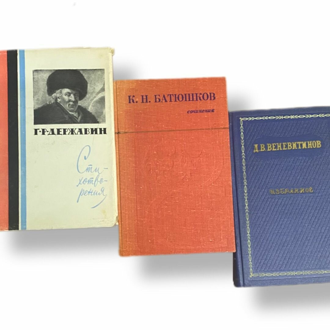 Комплект из 3-х книг с произведениями знаменитых писателей