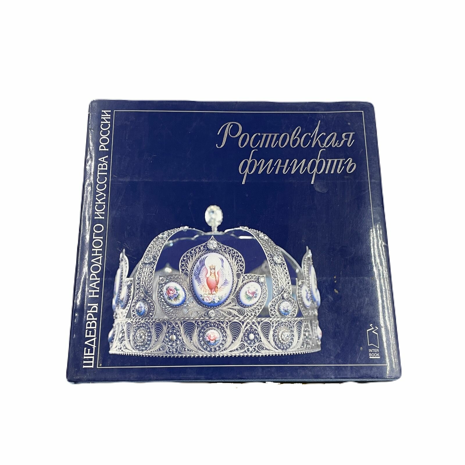 Ростовская финифть 1995