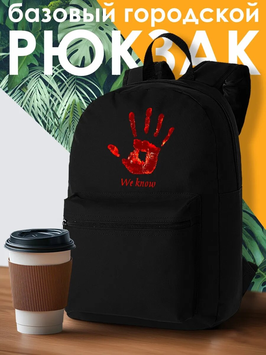 Рюкзак ДТФ черный игра Skyrim (Скайрим, Темное братство, ладонь, PC, PS, Xbox) - 52507135