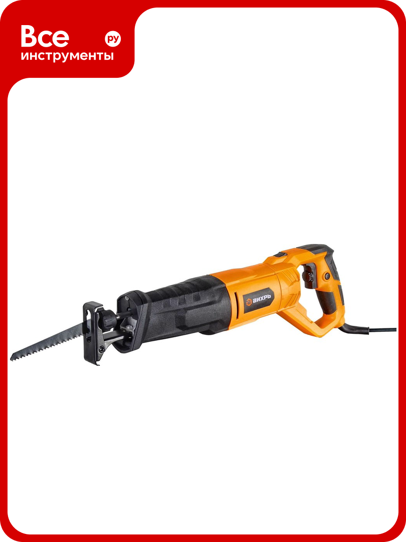 Сабельная пила Вихрь ПС-900Э 72/25/1, для работы при плохом освещении