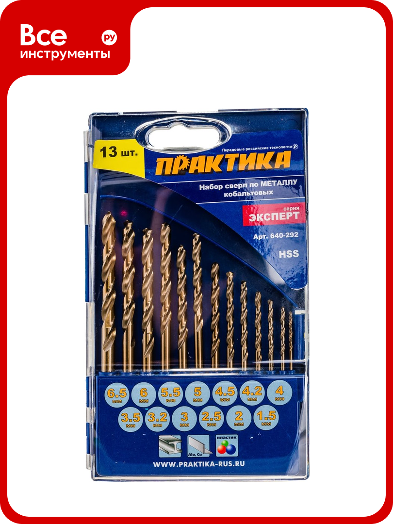 Набор сверл по металлу Эксперт кобальтовые (13 шт; 1.5-6.5 + 3.2, 4.2, 4.2 мм