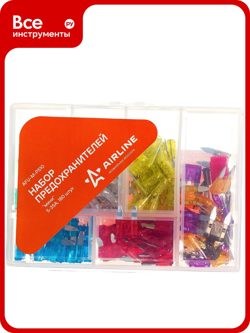 Предохранители Airline мини в пластиковой коробке 180 шт. 5-35 А AFU-M-P510, надёжной защиты