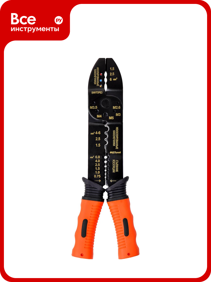 Многофункциональные пресс-клещи AV Steel 225мм AV-630009