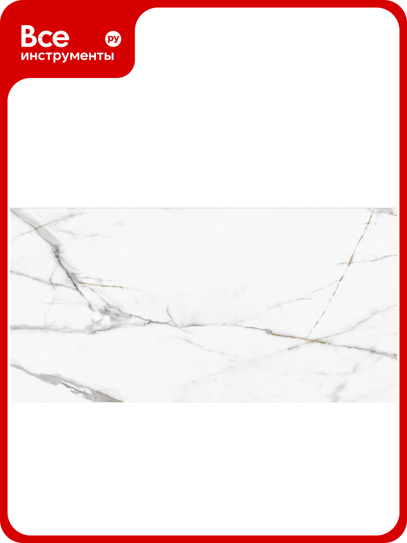 Керамогранит NewTrend Calacatta Regal полированный, 600x1200 мм 60120REG00P