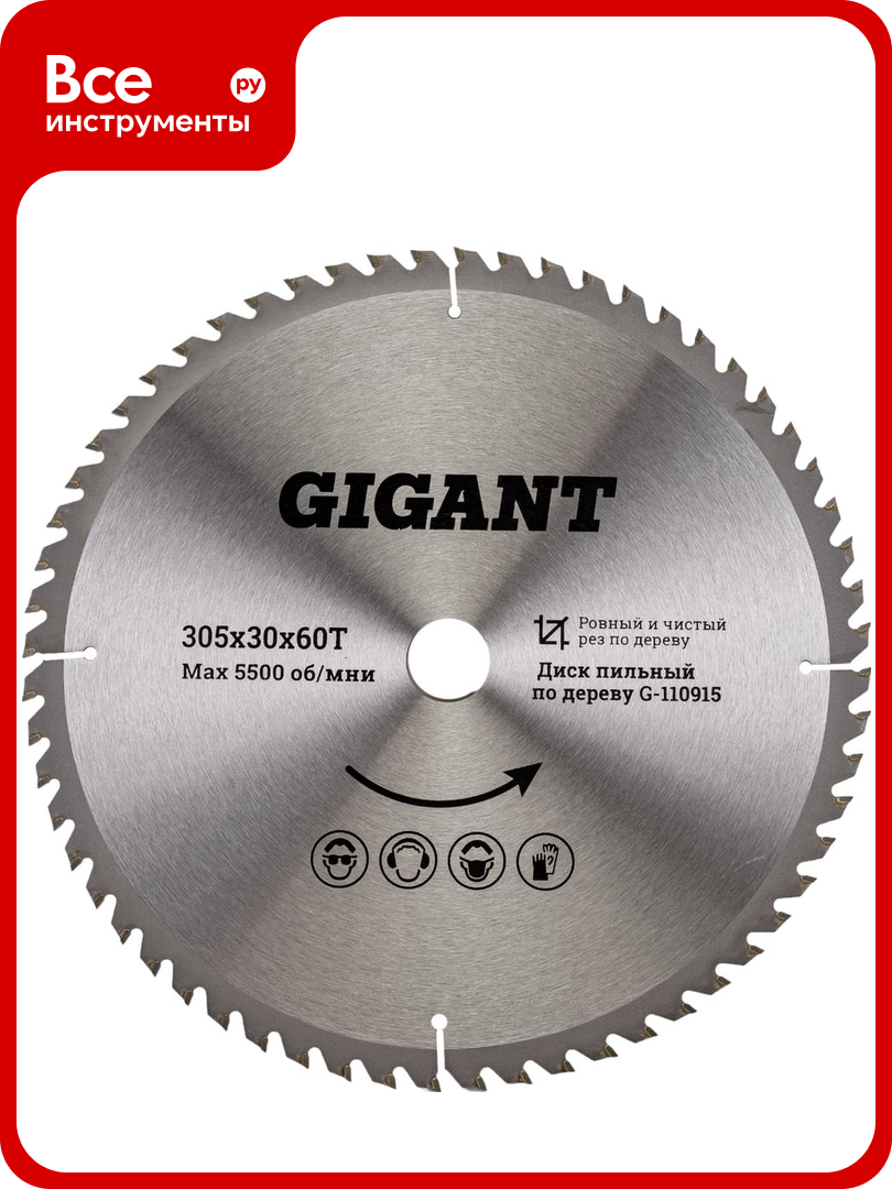 Пильный диск Чистый рез по дереву 305x30 мм, 60 зубьев Gigant G-110915, покрытием, трех сторон