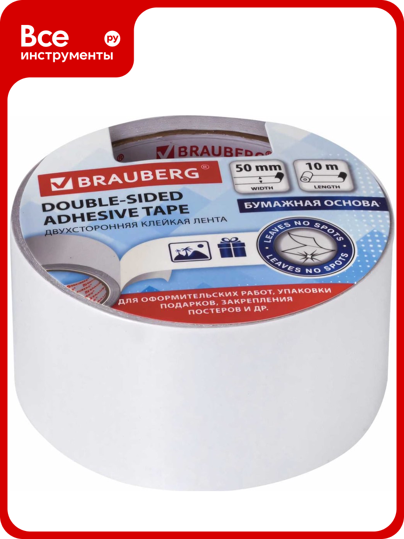 Клейкая двухсторонняя лента BRAUBERG 50 мм х 10 м, бумажная основа 229055