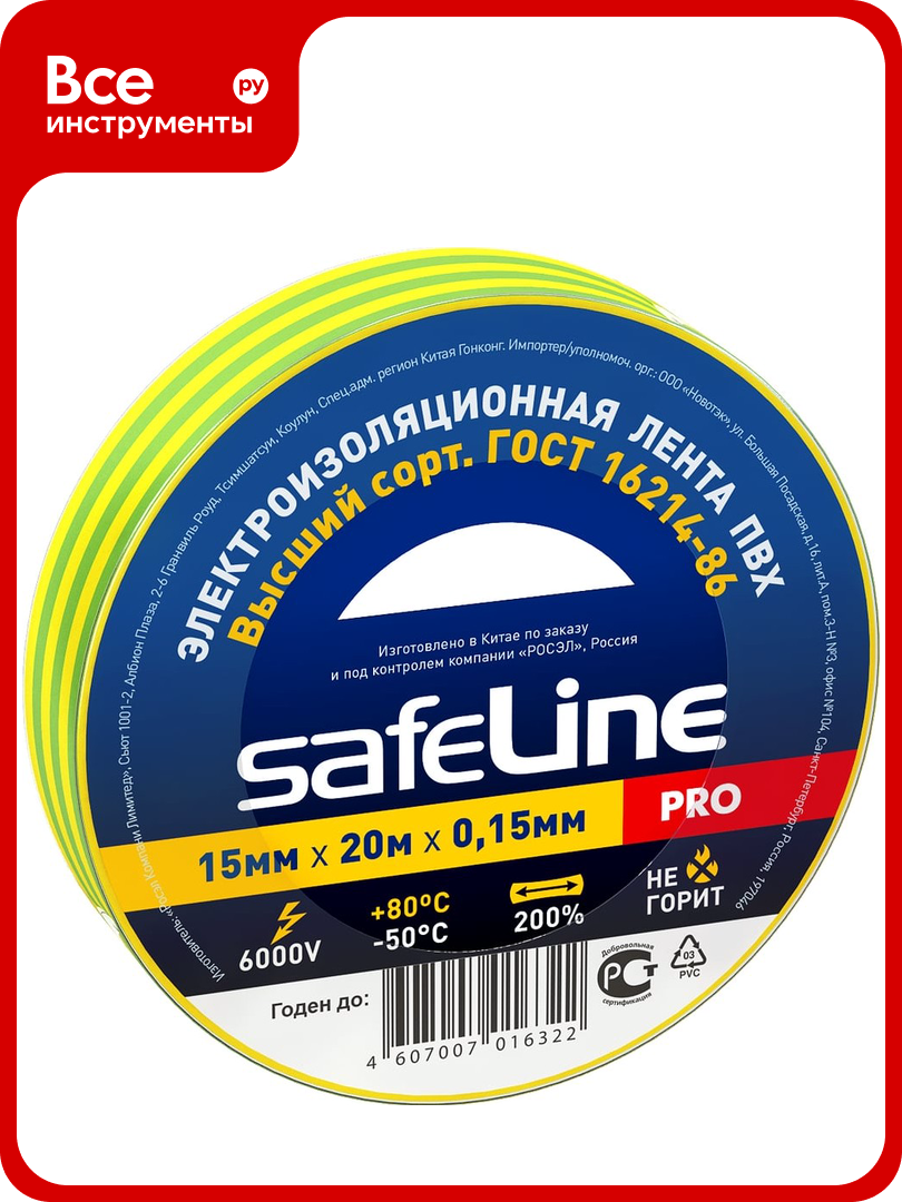 Изолента Safeline 15/20 желто-зеленый 12122