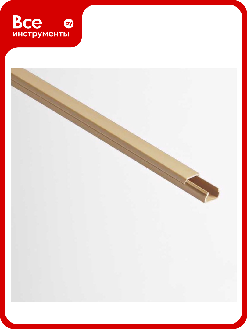 Кабель канал Рувинил 15x10x2000 мм бежевый РКК-15х10-БЖ