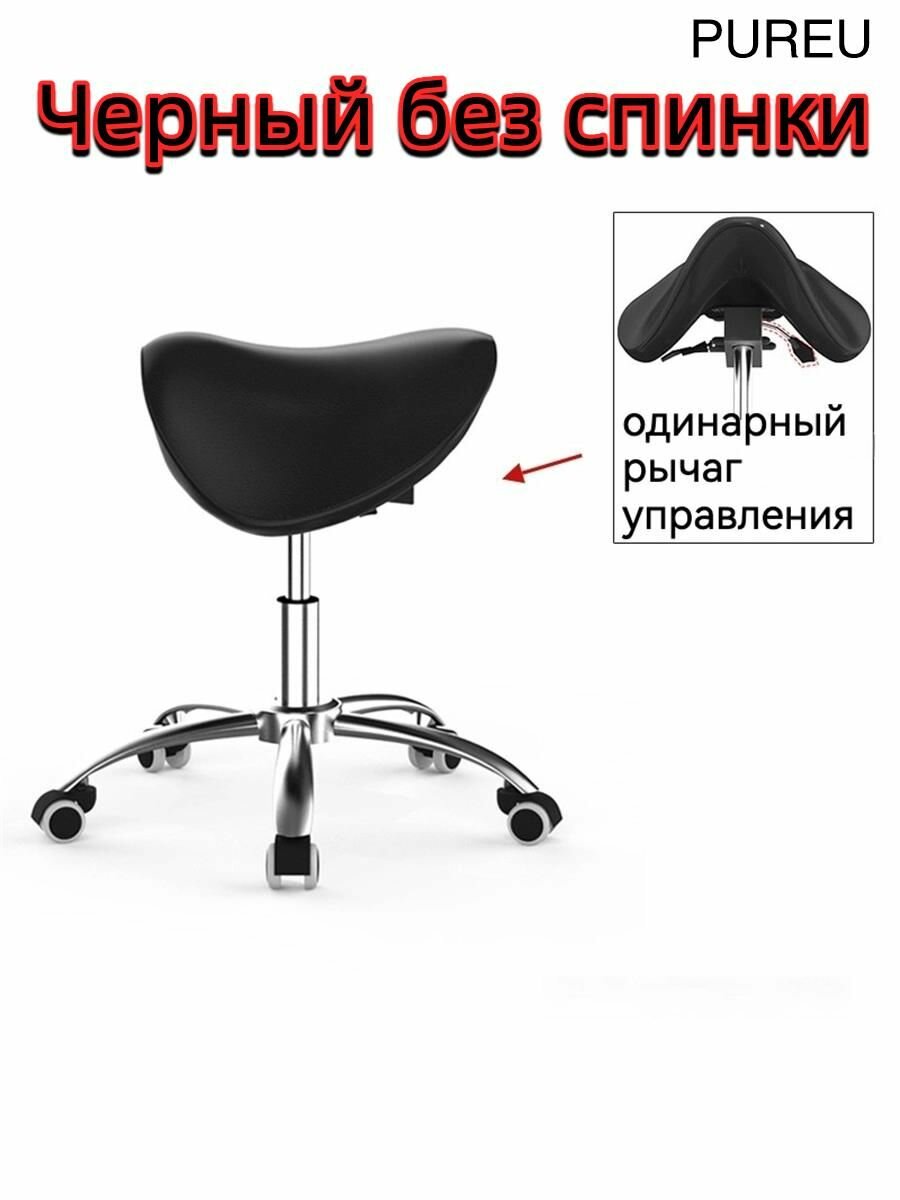Эргономичное кресло-седло