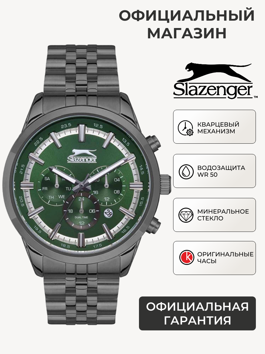 Наручные часы