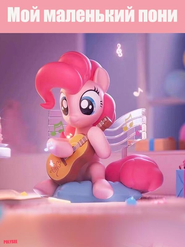 FUNISM Конкретная фигурка Слепая коробка/Мой маленький пони (MY LITTLE PONY)- Party time 2025 новинка