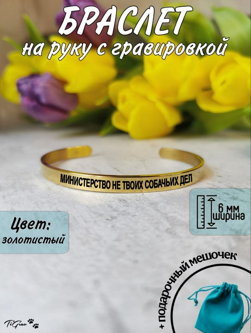 Незамкнутый браслет