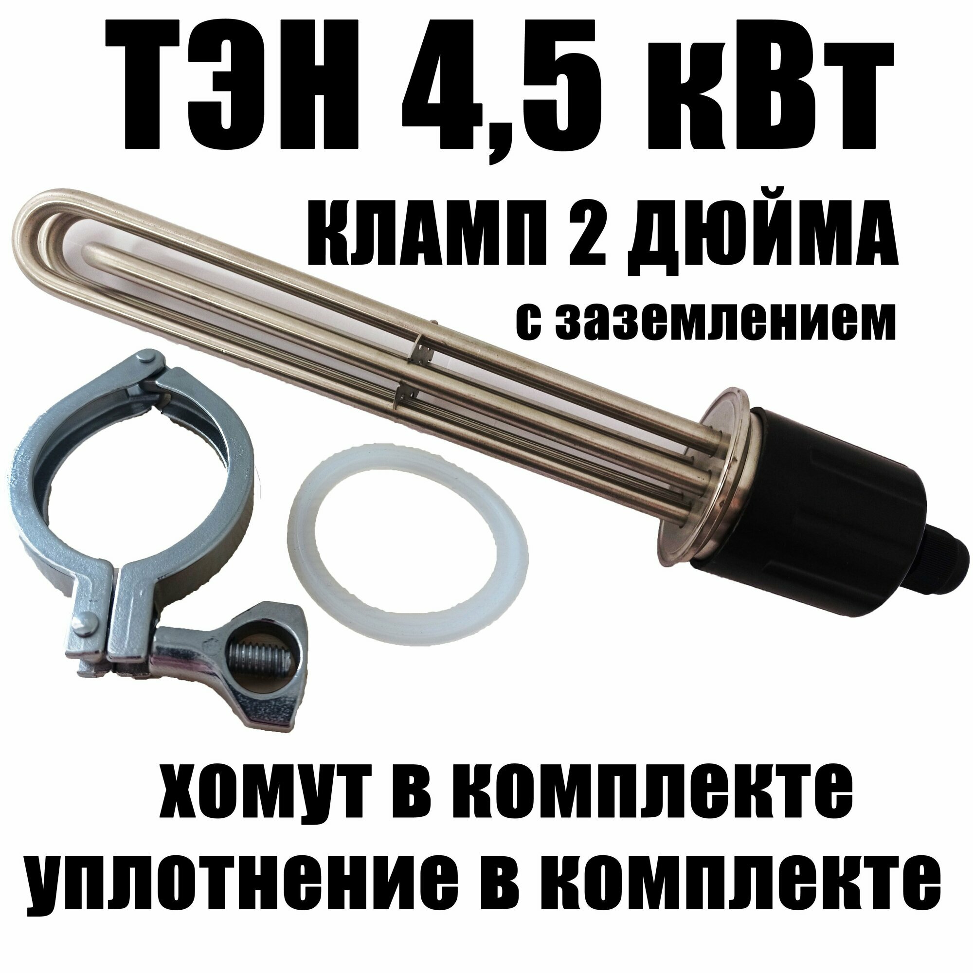 ТЭН для аквадистиллятора