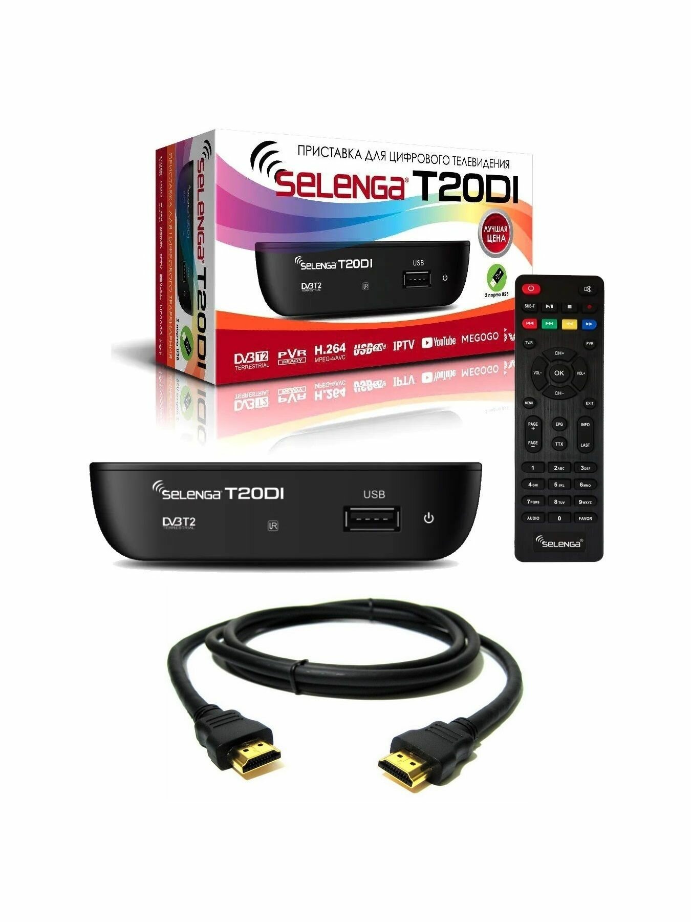 Комплект Цифровой DVB-T2 ресивер Selenga T20DI + Кабель HDMI 1.5 м медный