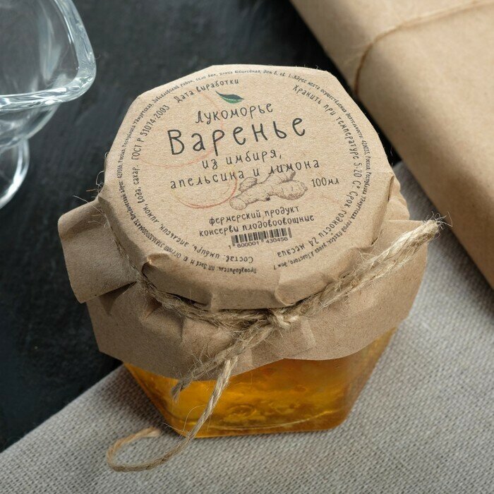Варенье Имбирь с апельсином и лимоном , 100 мл