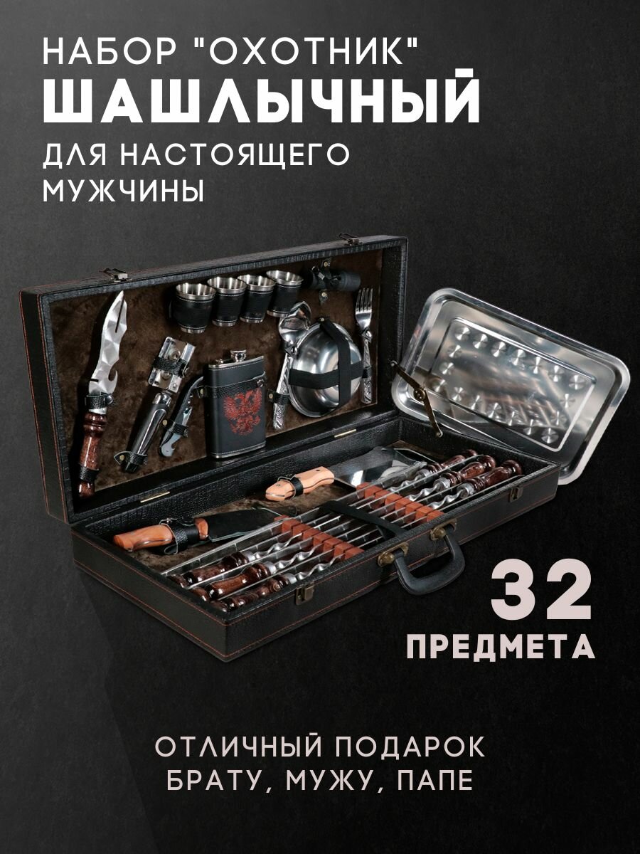 Подарочный набор в кейсе с шампурами с деревянной ручкой