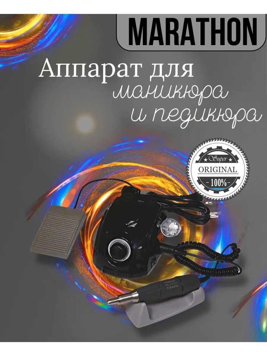 Аппарат для маникюра M-3CN Champion с H35LSP + SFP27