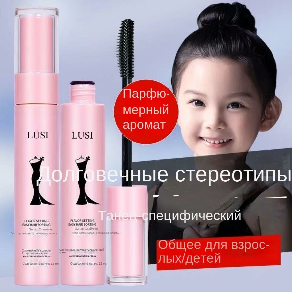 Артефакт для укладки сломанных волос детский гель-крем для взрослых