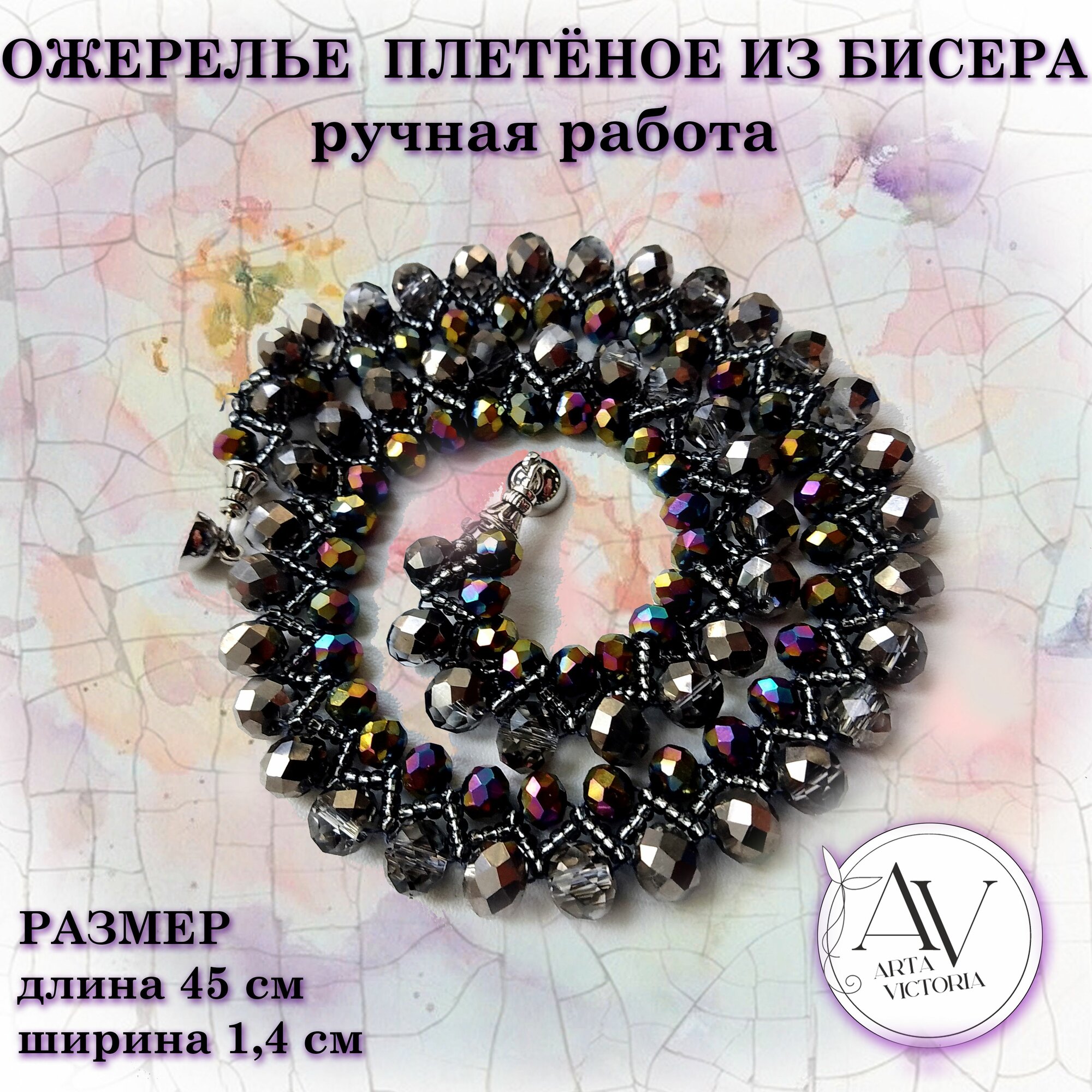 Чокер, бисер, хрусталь