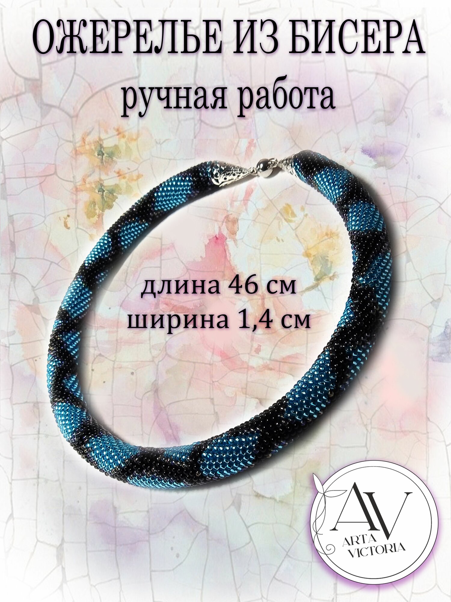 Чокер, металл
