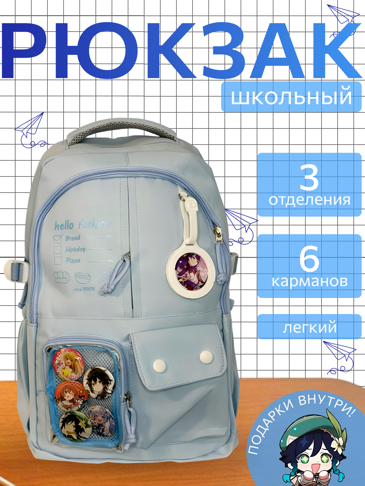 Рюкзак школьный, аниме, с значками, для подростка, вместительный
