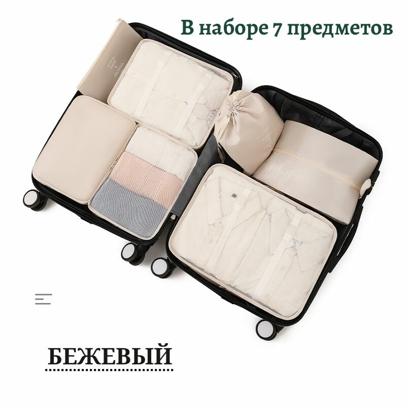 Lucky & Life Система хранения вещей в чемодане