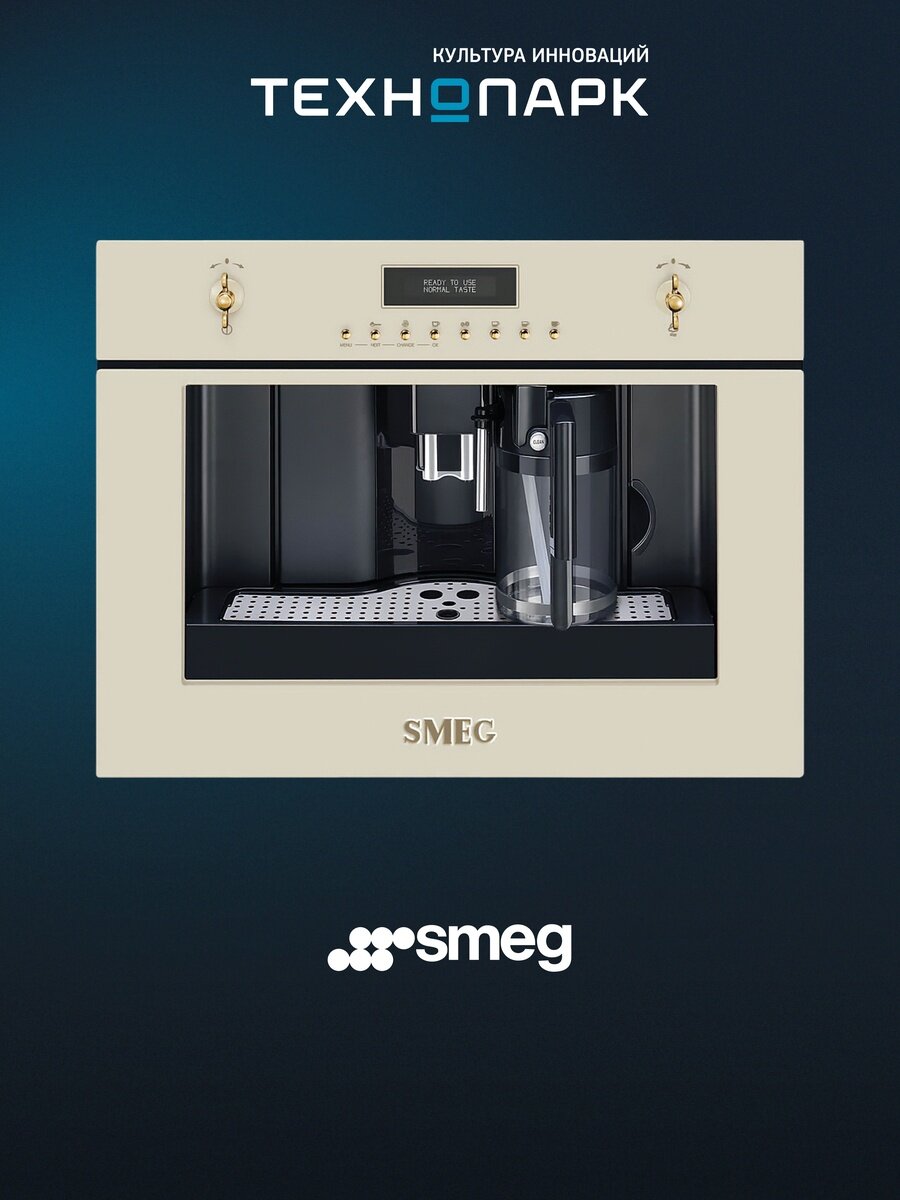 Кофемашина Smeg CMS8451P