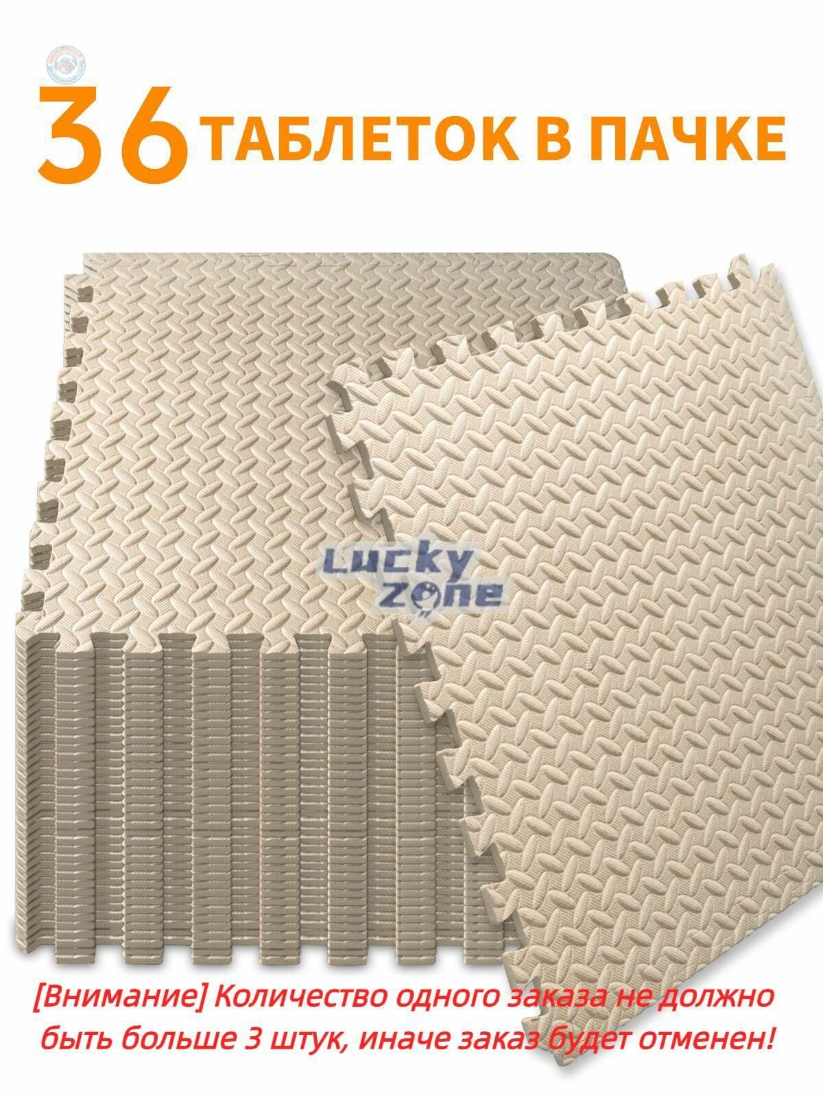 Спортивное напольное покрытие из EVA, 36 плиток 30x30 см, нескользящее, шумопоглощающее для зала, фитнеса и детской зоны