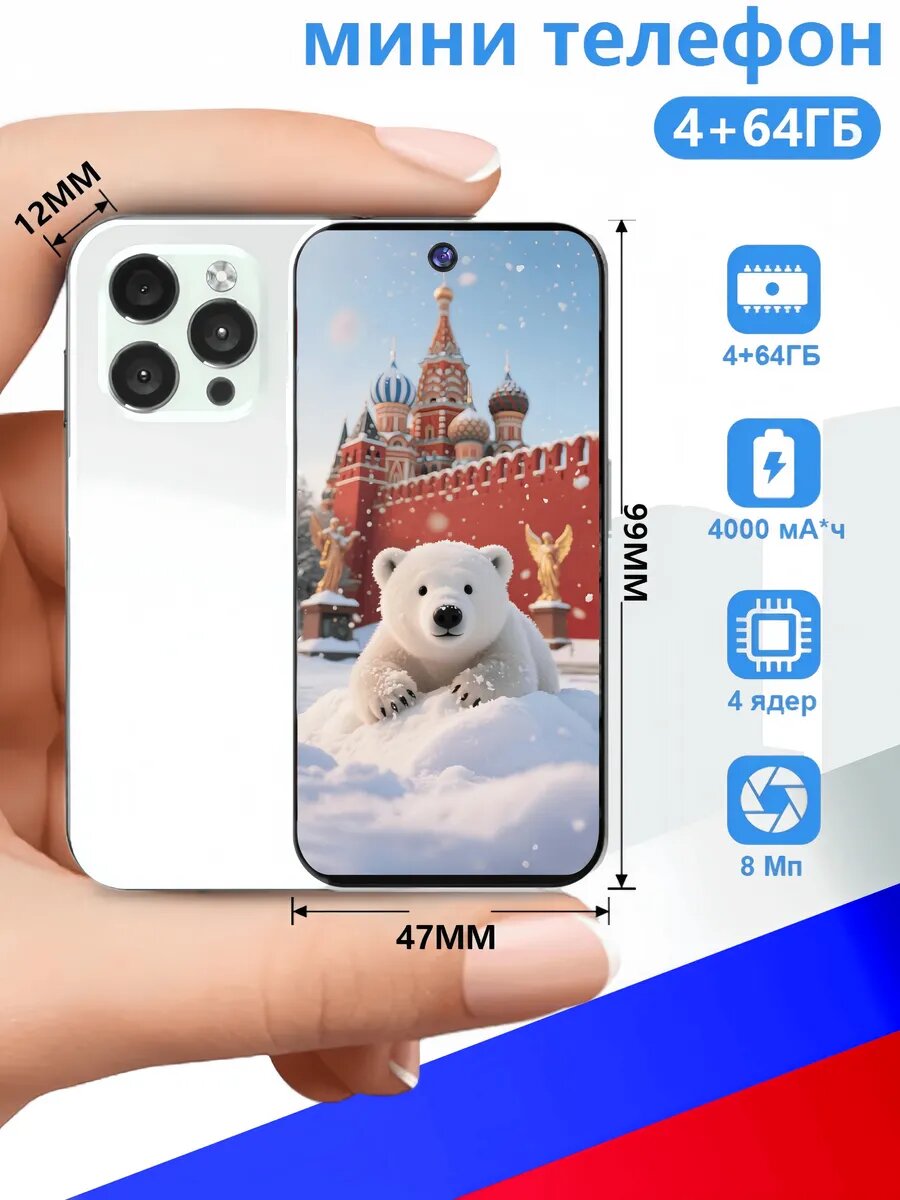 Компактный телефон / мини-смартфон Touch i16promax, Android 8, 64ГБ, 2 SIM,