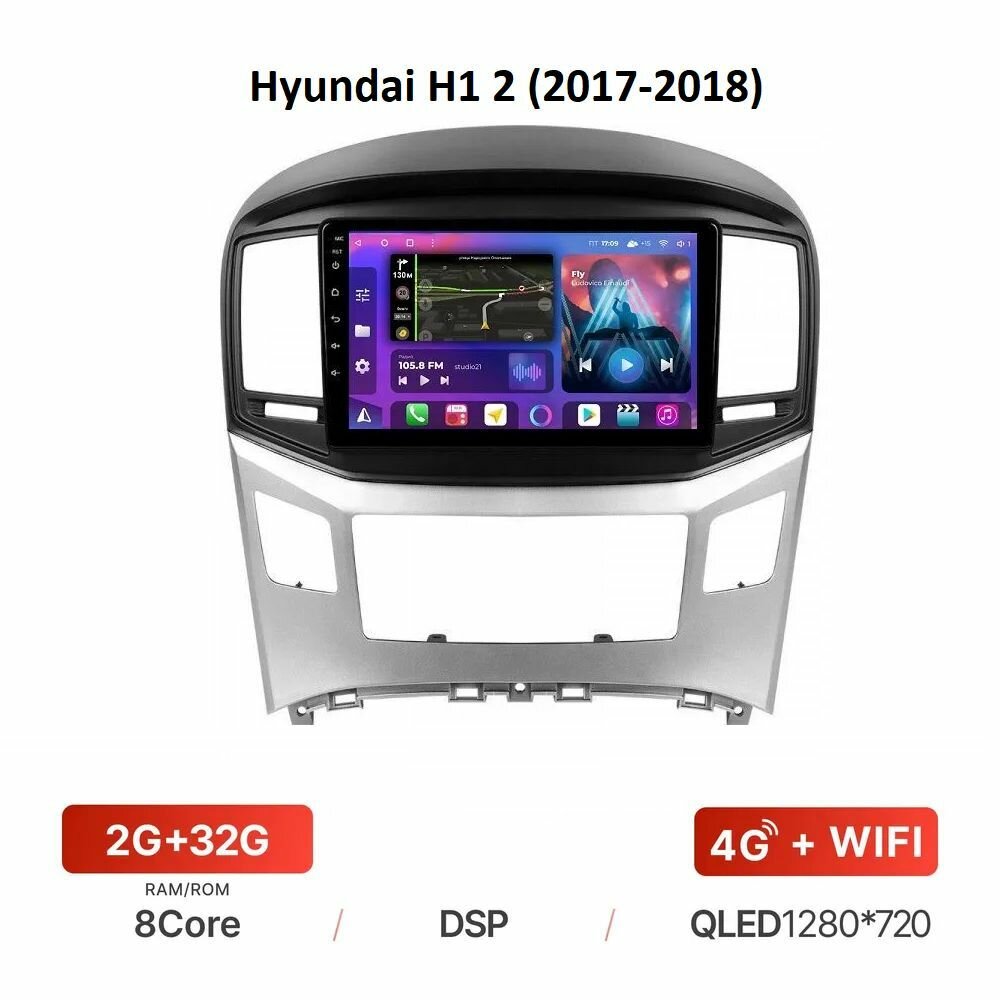 Штатная магнитола Хендай Н1 FarCar (Hyundai H1 2) 2017-2018 на Android 12 + камера заднего вида - 9 дюймов