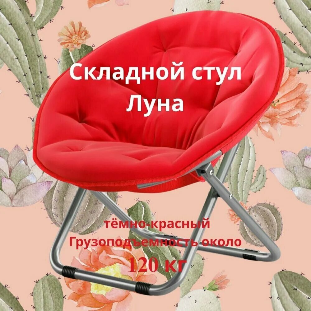 Стул, 1 шт.