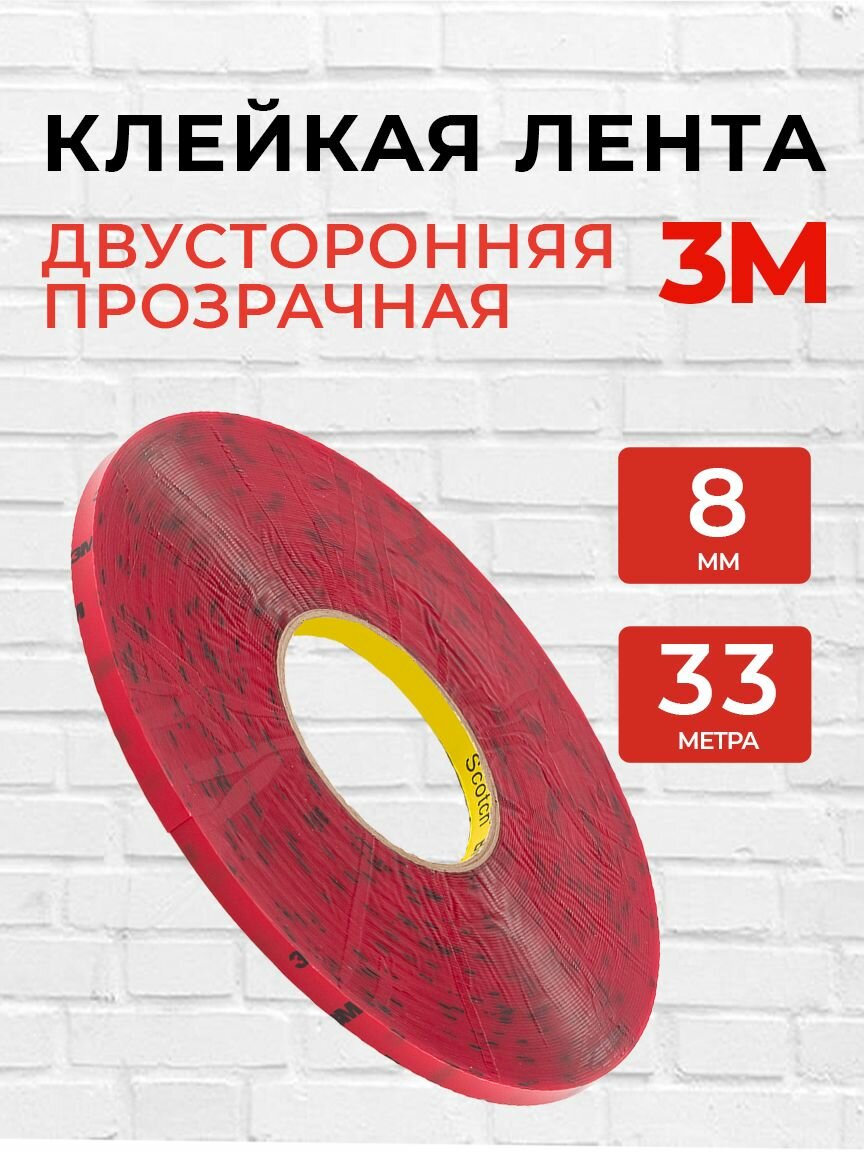 Клейкая лента