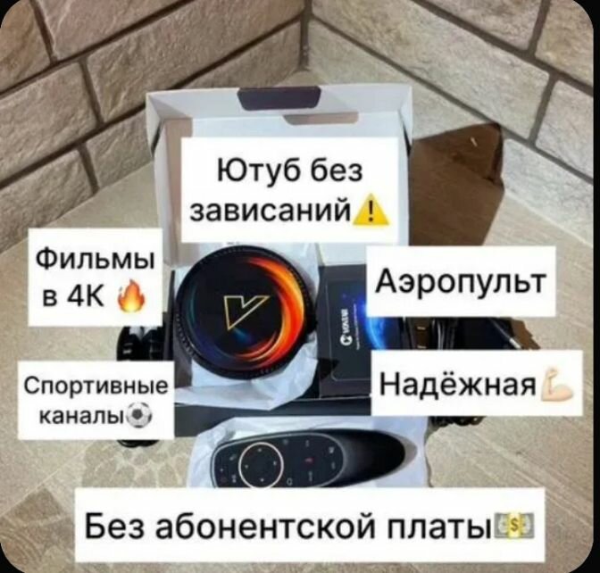 Android tv 4k смарт приставка Vontar W2 4/64гб. Бесплатное кино, 5000 тв каналов, ютуб