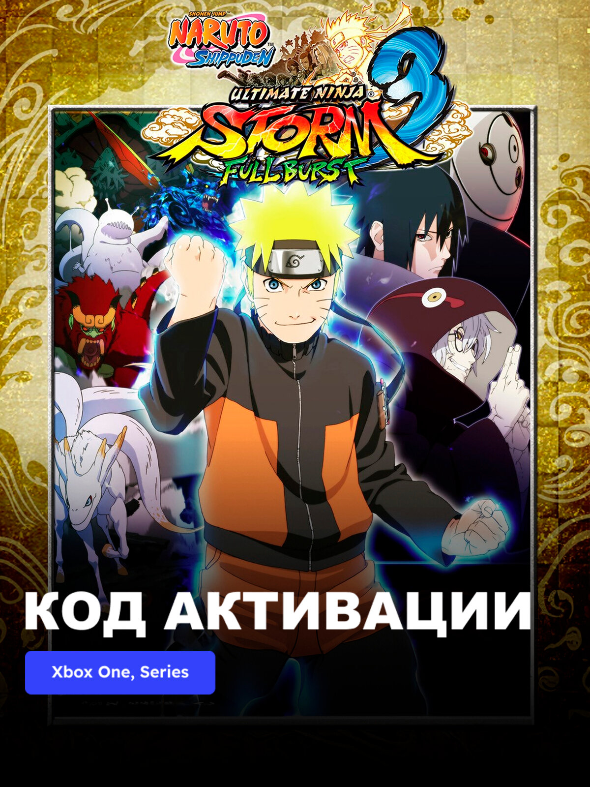 Игра NARUTO SHIPPUDEN: Ultimate Ninja STORM 3 Full Burst Xbox One, Series X|S электронный ключ Аргентина