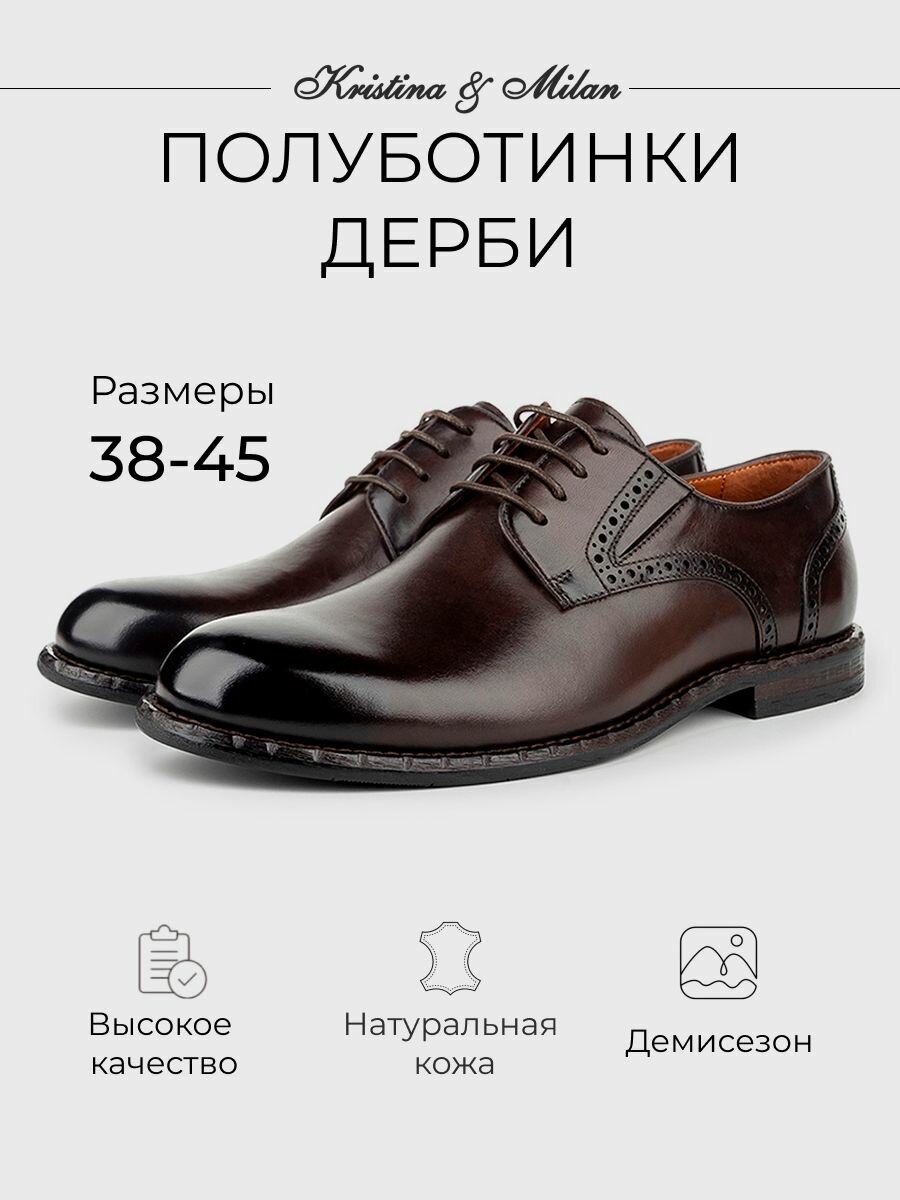 Полуботинки дерби