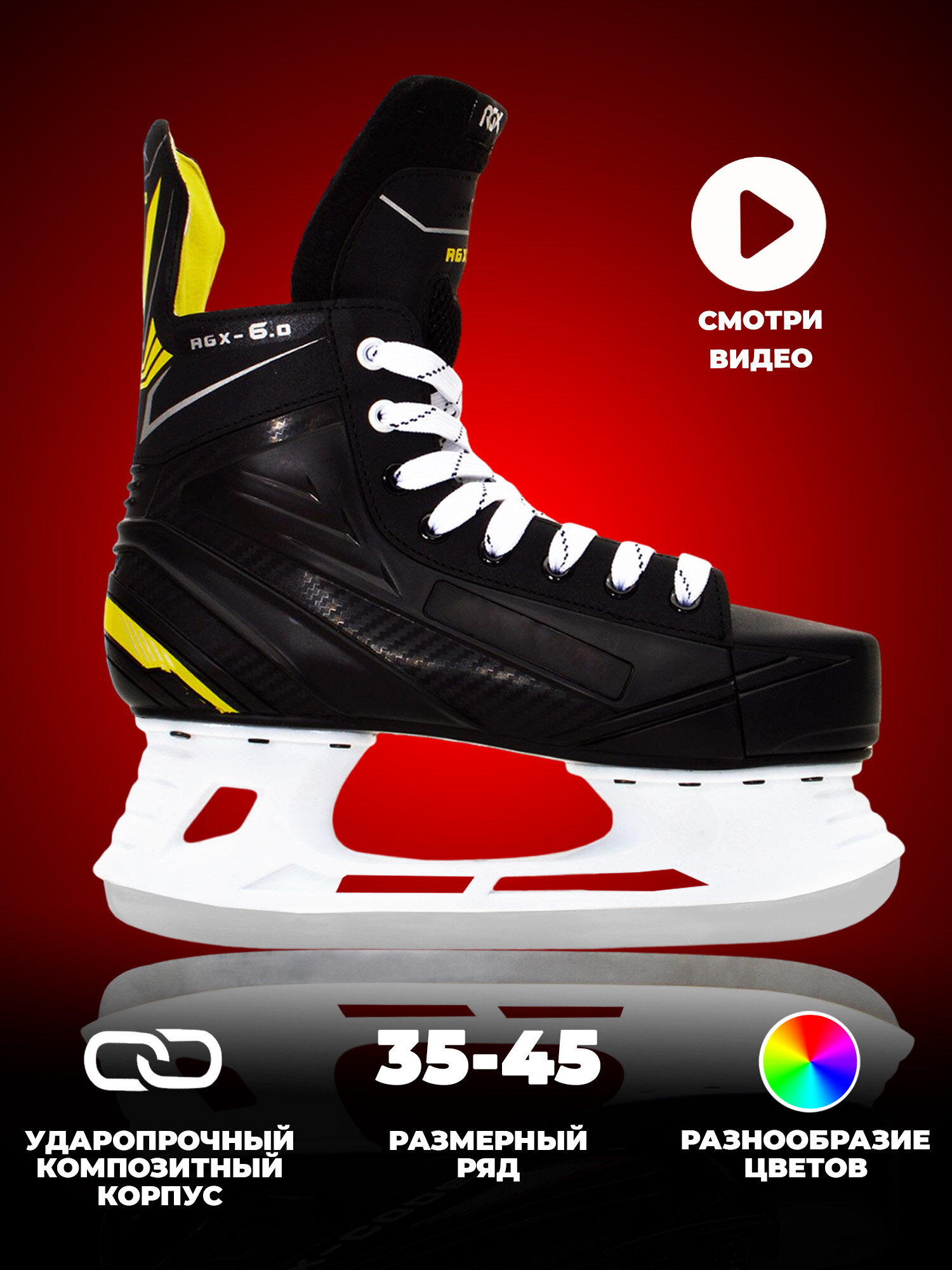 Хоккейные коньки RGX-6.0 Green 44