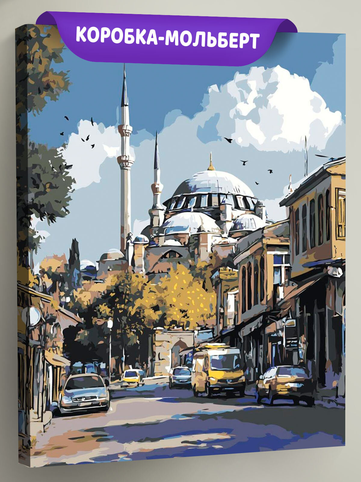 Картина по номерам на холсте с подрамником "Стамбул, Турция: Голубая мечеть, город" Раскраска 40x50 см, Машины Пейзаж
