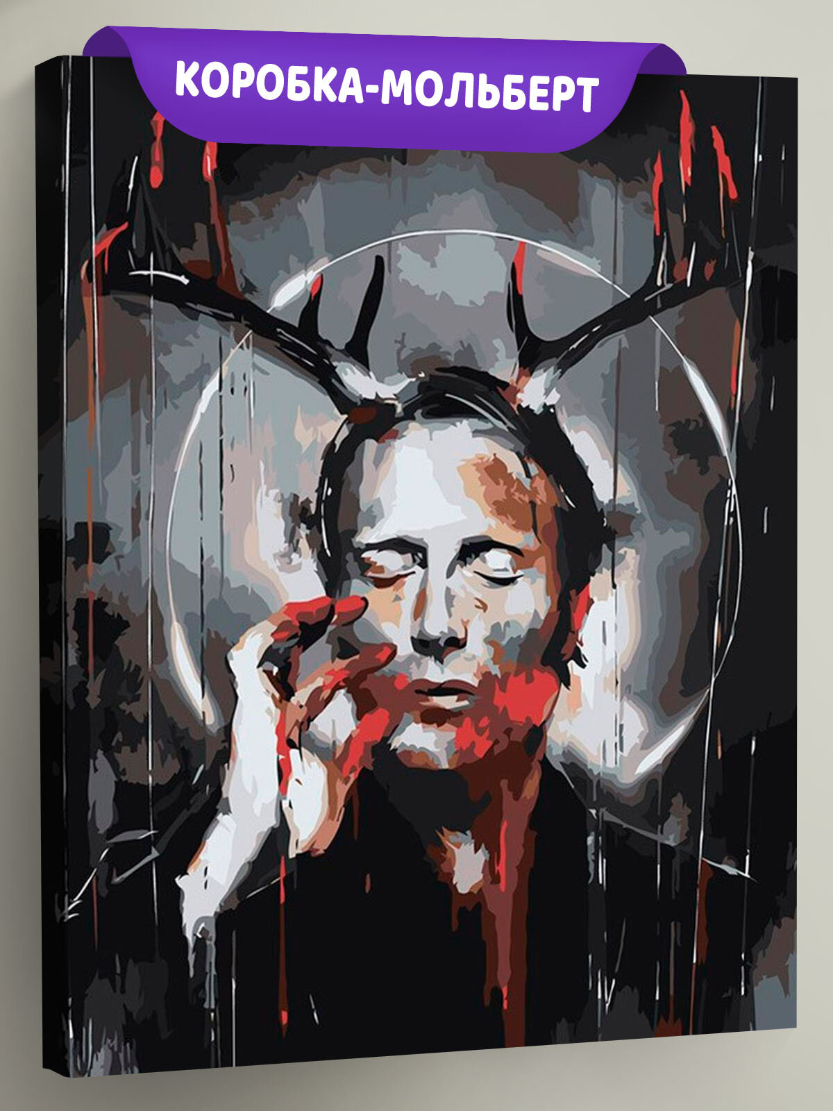 Картина по номерам на холсте с подрамником "Сериал Ганнибал: Мадс Миккельсен" Раскраска 40х50 см